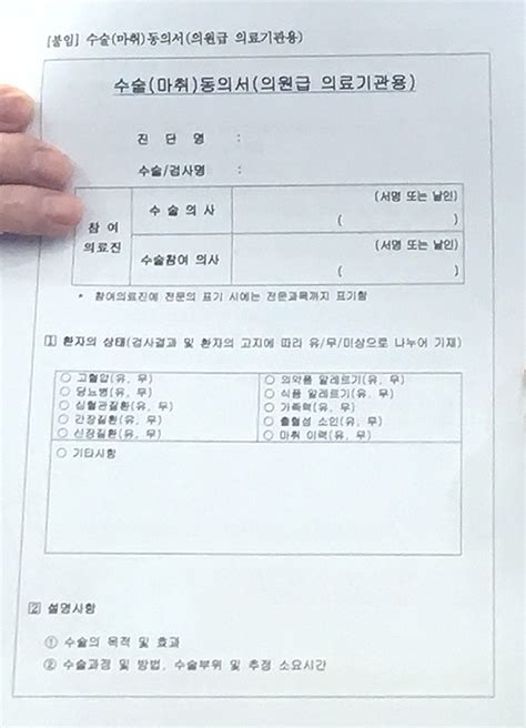 의협 수술동의서 표준화 작업 돌입 헬스미디어