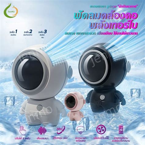 พัดลมห้อยคอ นักบินอวกาศขนาดเล็กพัดลมพก พัดลมชาจเก็บไฟ Usb พัดลมพกพา