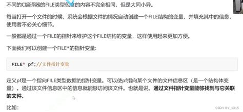 C语言中的文件操作详解 Csdn博客