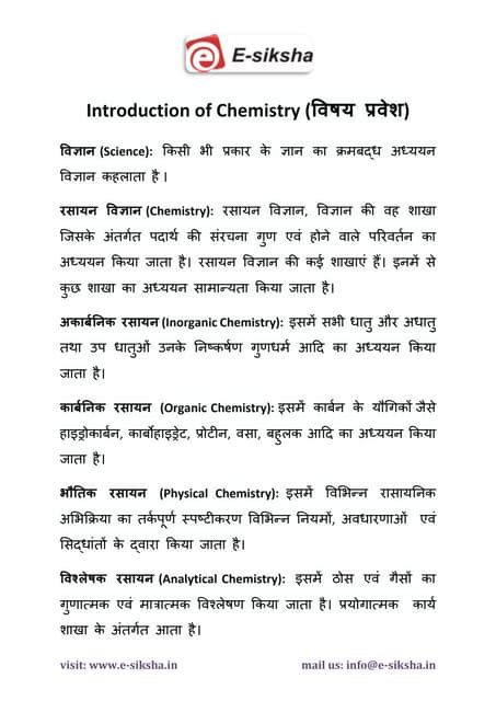 Introduction Of Chemistry In Hindi Pdf