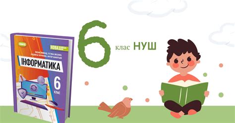 Математичні моделі 6 клас НУШ Презентація Інформатика