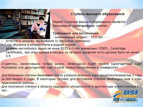Презентация на тему Компания Bsi Group предлагает круглогодичные языковые курсы летние