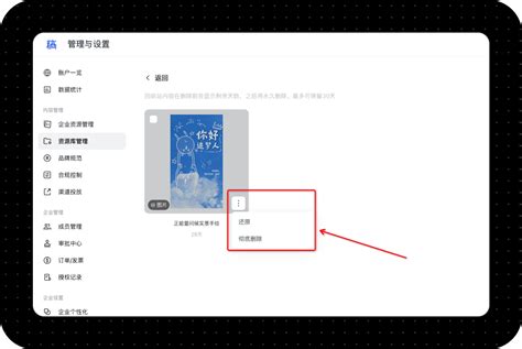从回收站恢复删除的设计 稿定设计 从回收站恢复删除的设计 稿定设计