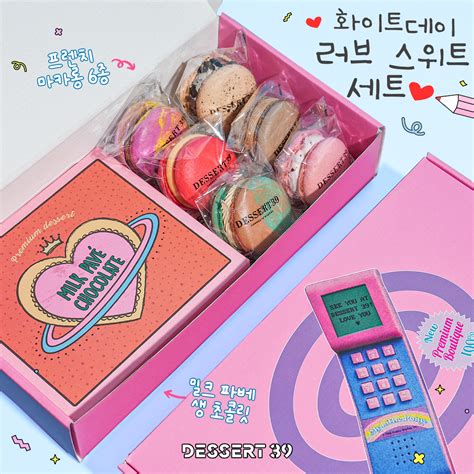 디저트39 디저트39 화이트데이 준비 삼구에서 한 번에 해결하자 👋💖 화이트데이 러브스위트세트