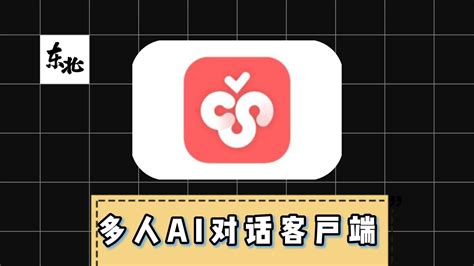 ai对话模型，一款可支持多服务商集成的ai对话的客户端 ，它支持 chatgpt、deepseek、claude、gemini 和 llama