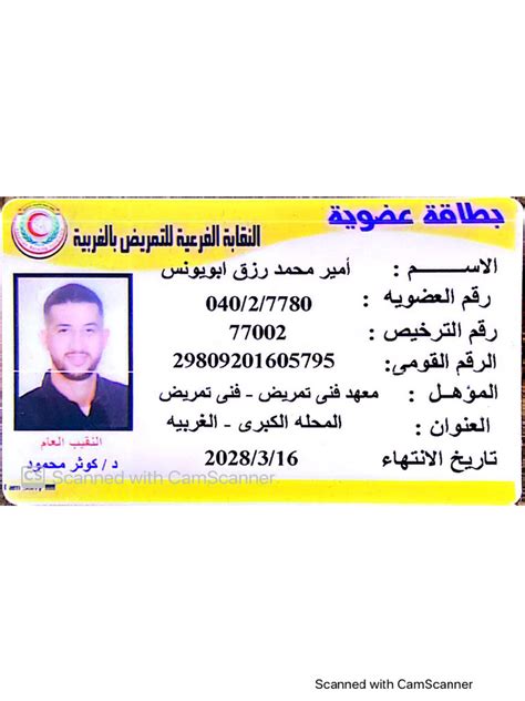 كارنيه وش و ضهر ⁩ Pdf