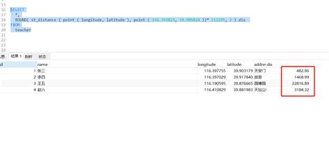 Mysql空间函数计算坐标距离mysql计算坐标之间的距离 Csdn博客