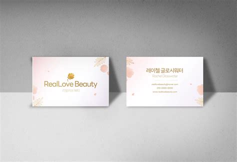 뷰티명함 5종 리스트 명함 포트폴리오 크몽