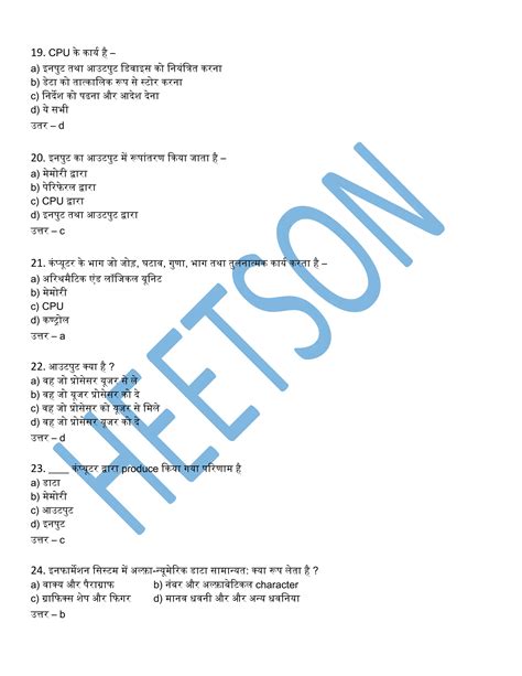 Computer Objective Mcq Questions In Hindi Pdf