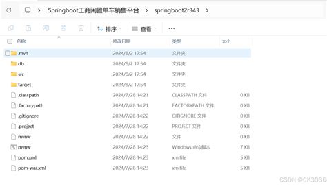 Springboot工商闲置单车销售平台2r343（程序源码数据库调试部署开发环境） Csdn博客
