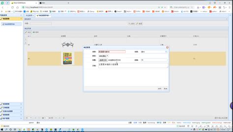 基于android的校园二手交易平台的设计与实现 csdn博客