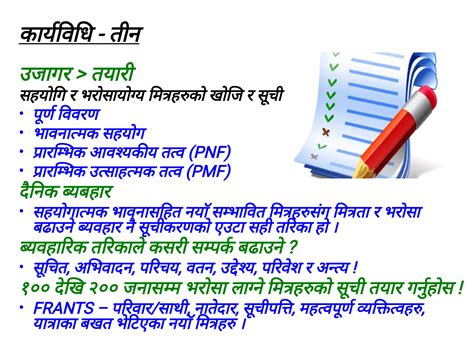 Nepal Sami Success Procedure Nepali Pdf