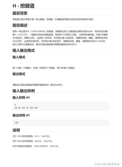 c 算法分析与设计课后实验 6 1 求解矩阵最小路径和问题 动态规划法 分数 10 作者 王东 单位 贵州师范学院 csdn博客