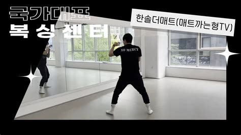 인천 송도 복싱 체육관 인테리어 국가대표복싱센터 매트 시공한솔더매트 Youtube