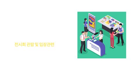 Kfa 프랜차이즈 창업 박람회