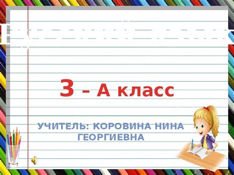 Презентация по русскому языку на тему Имя существительное 3 класс