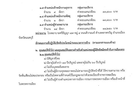 เตรียมสอบ ธกส สมัครงาน เปิดสอบ งานราชการ รัฐวิสาหกิจ Home Facebook