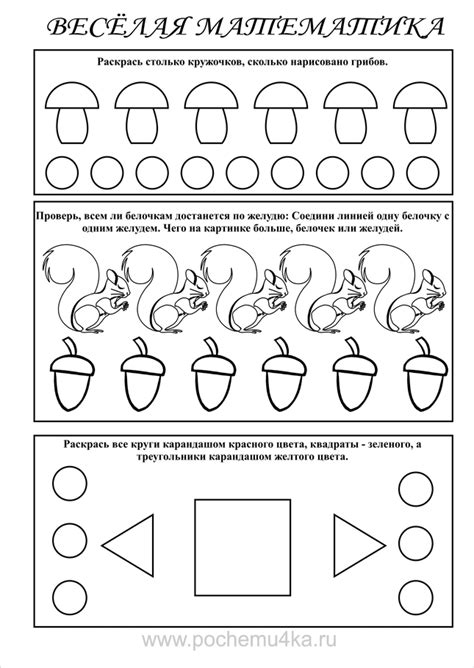 Весёлая математика Задание 20 Весёлая математика Развивайка Обучение и развитие