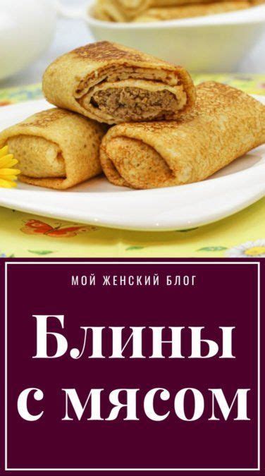 Мои рецепты Идеи для блюд Блюда на завтрак Еда