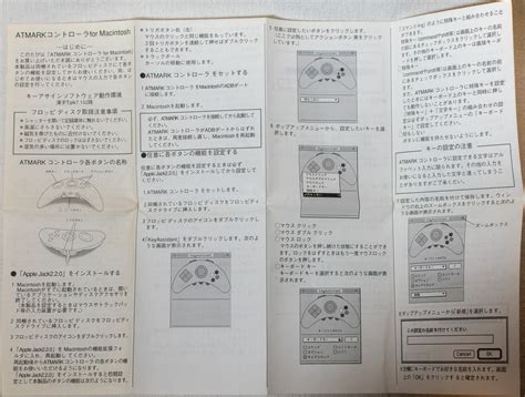 Pippin Atmark Controller For Macintosh Retrostuff