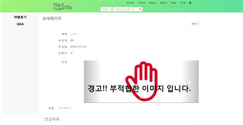 github sangjunkimdev yolocoaster finalproject 대덕인재개발원 최종프로젝트 tomcat