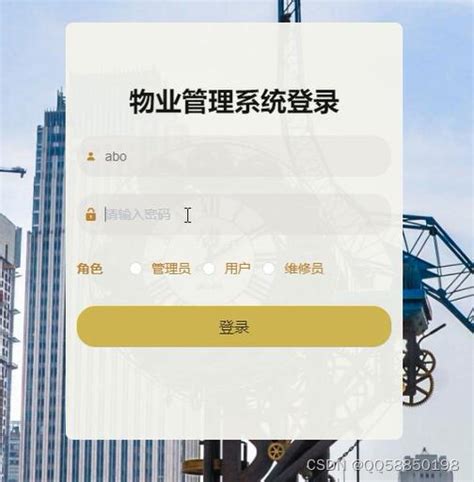 springboot vue小区物业管理管理系统1995a 三个角色 vue物业系统 csdn博客