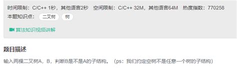 牛客网剑指offer python版 csdn博客