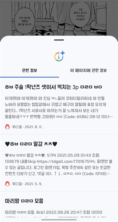 투디갤 이 기능 뭐임