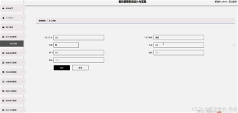 Springbootvue餐饮管理系统设计与实现【开题程序论文】毕业论题餐饮行业库存管理系统前端界面设计与实现毕业设计 Csdn博客