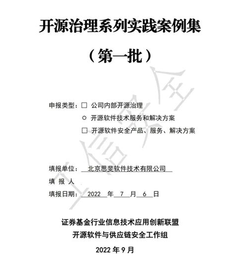 sphereex 提名 shardingsphere 入选『开源治理系列实践案例集（第一批）』，为行业提供成熟的数据治理模式参考