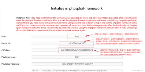 专业渗透测试 phpsploit framework（psf）框架软件小白入门教程（三）