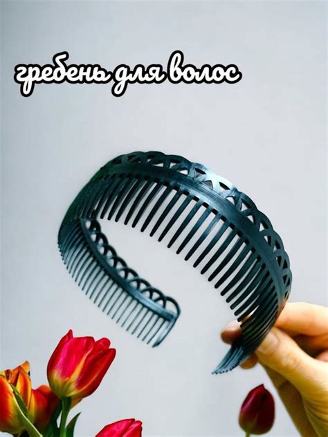 Ободок-Гребень для волос женский / Обруч для волос (Черный) - купить с ...