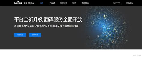 如何实现百度翻译接口——不用申请api接口密钥 csdn博客