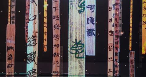 Seventy Five Projectors Tell The Story Of Bamboo Slip Writing Av Magazine