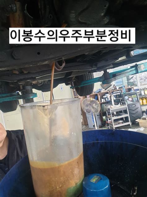 갤로퍼2lpg 엔진부조 출력부족 Lpg엔진헤드교환 부산lpg수리전문 이봉수의우주부분정비 갤로퍼2기화기교환 엔진정밀검사 네이버 블로그