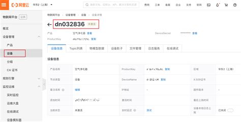 设备用私有ca签发的x 509证书接入iot物联网平台 阿里云开发者社区