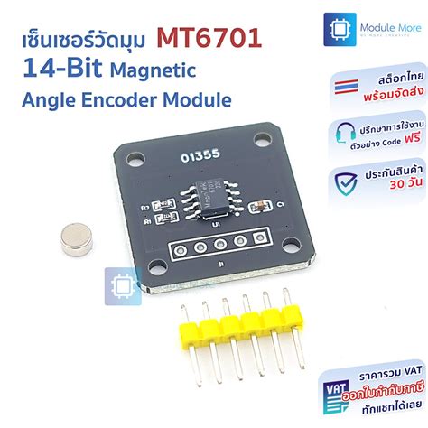 เซ็นเซอร์วัดมุม Mt6701 14‑bit Magnetic Angle Encoder Module High‑precision Sensor As5600