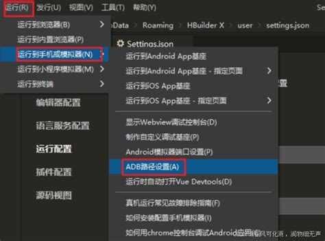 hbuilderx中app项目运行到夜神模拟器上 hbuilderx怎么运行到模拟器 csdn博客