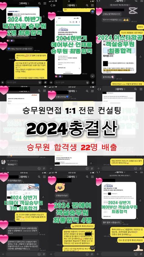 민트커리어 면접 취업컨설팅 · 면접 전략코치 · 스피치 · 승무원면접 · 승무원과외 승무원은 전공이 중요하지 않습니다 승무원은 토익고득점자가 아닙니다 승무원은