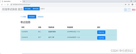 毕业设计之python系列基于Django的在线题库的设计与实现 阿里云开发者社区