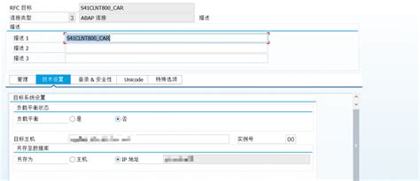 Sap操作手册之 Lt数据同步配置 Csdn博客