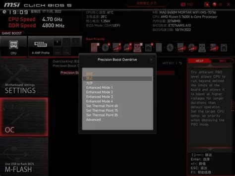 调整微星主板温度墙，玩转cpu性能 知乎