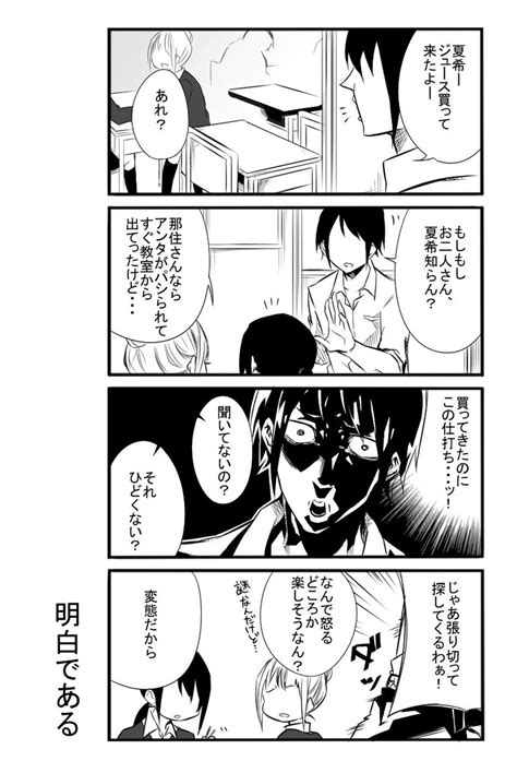 「狂おしい程に貴方を6 23 」ホンノシオリの漫画