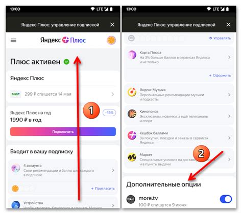 Как отключить подписку Кинопоиск на телефоне