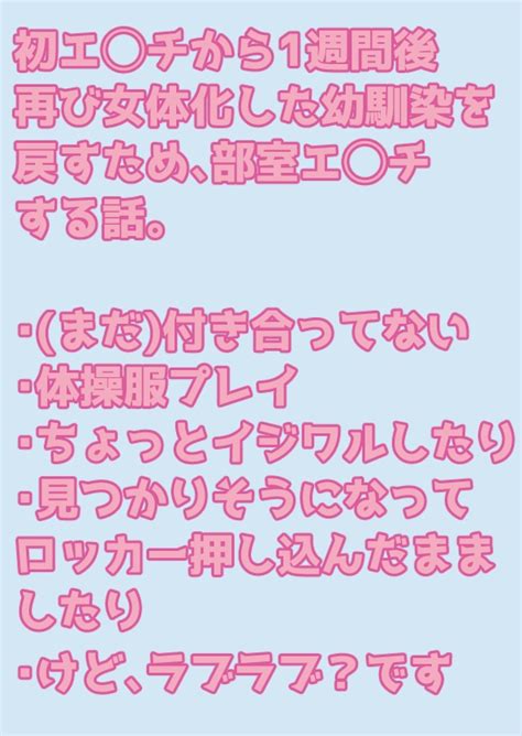 【20off】女体化したら年上幼馴染と大変な事になった件について2 らいむ屋 Dlsite がるまに