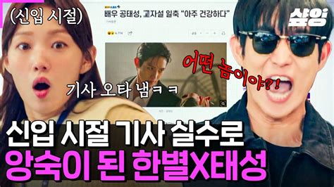 [ 별똥별] 누구야 키보드 한 번 잘 못 눌러 순식간에 소속 가수 고x 만들어버린 신입사원 그리고 극대노한 채 달려온 당사자 Youtube