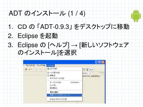 PPT Android アプリケーションを開発するために PowerPoint Presentation ID