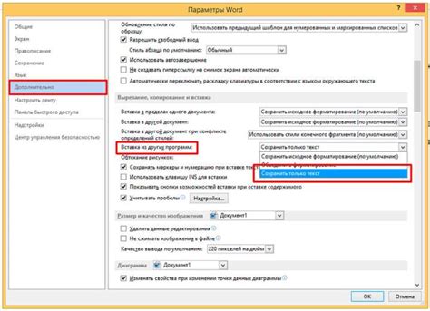 Как копировать текст в Word - Как научить MS Word копировать веб ...
