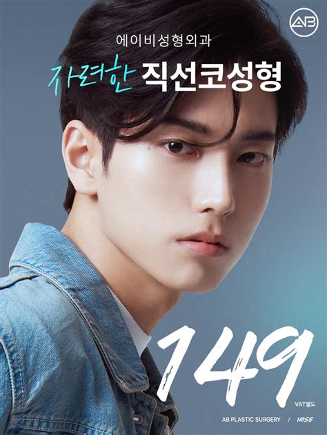 자려한 남자 직선 코성형