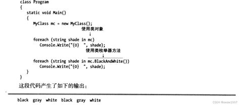 c 基础学习 枚举器和迭代器 c 枚举器和迭代器 csdn博客